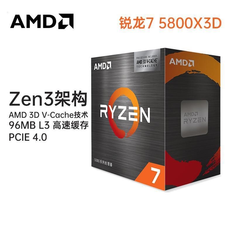 AMD Sharp Dragon R7 5800X3D Desktop Computer Game CPU Processor Boxed ...