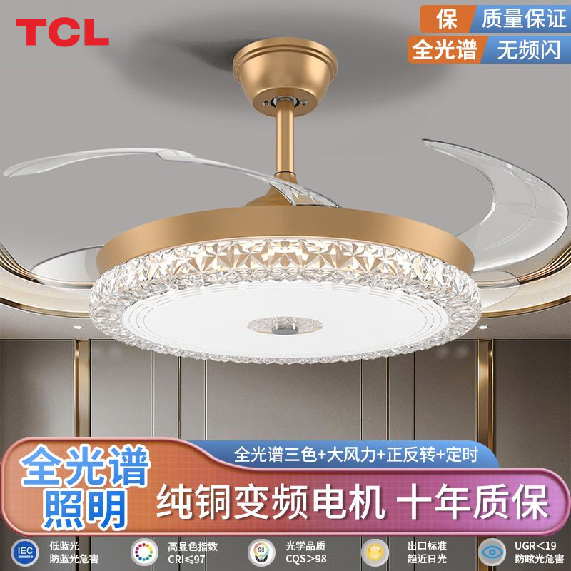 TCL Invisible Fan Light Integrated Home Light Luxury Ceiling Fan Light ...
