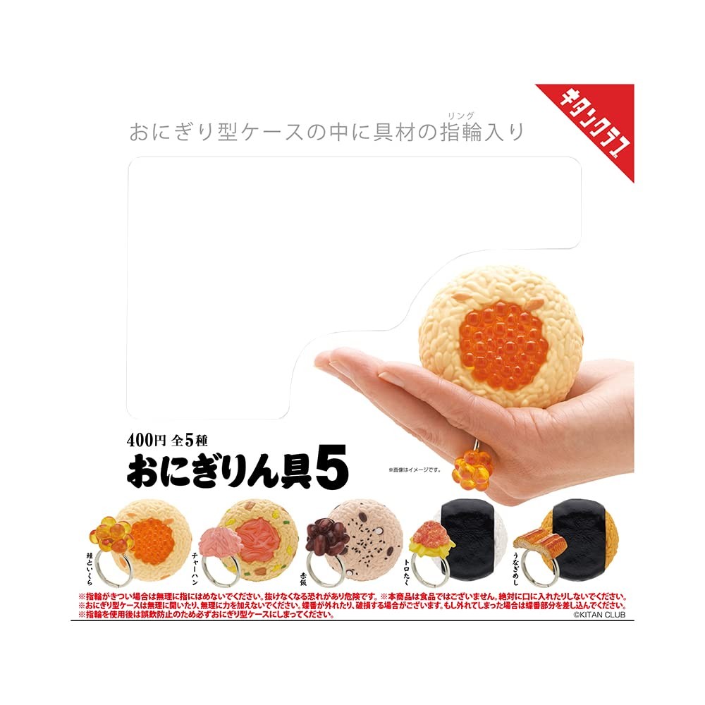 [Direct from Japan] Onigiri Ringu 5 [Set of 5 types (full complete ...