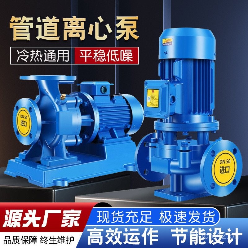 High-efficiency Energy-saving Pipeline Pump Centrifugal Pump ISG/ISW Cast Iron Hot and Cold ...
