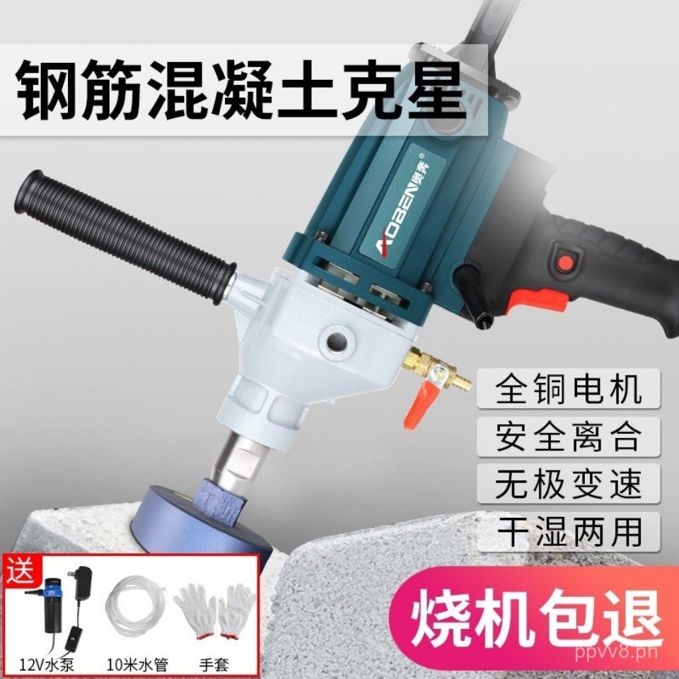 Aoben Water Drill Handheld Concrete Punching Machine High Power Desktop ...