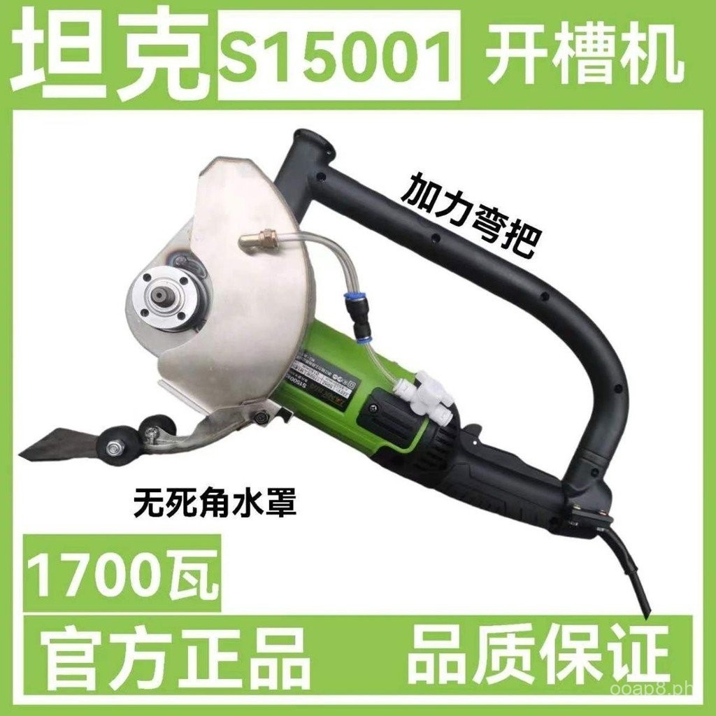 Tank S15001 Angle Grinder Grooving Machine Concrete Dust-Free Cutting ...