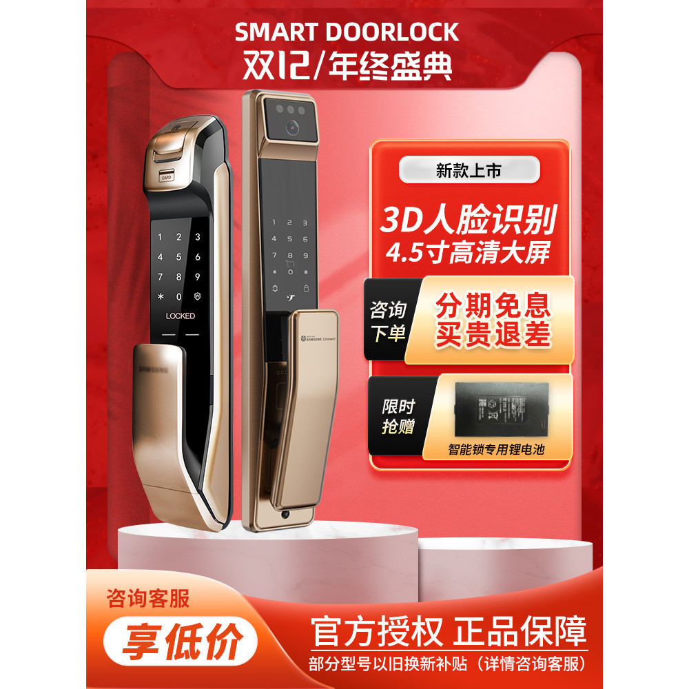 Samsung Fingerprint Lock for Home Security Door, Fully Automatic Face ...