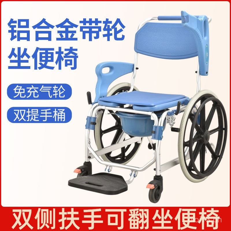 Indoor Mobile Shower Chair Stool Hemiplegia Commode Chair with Flip ...