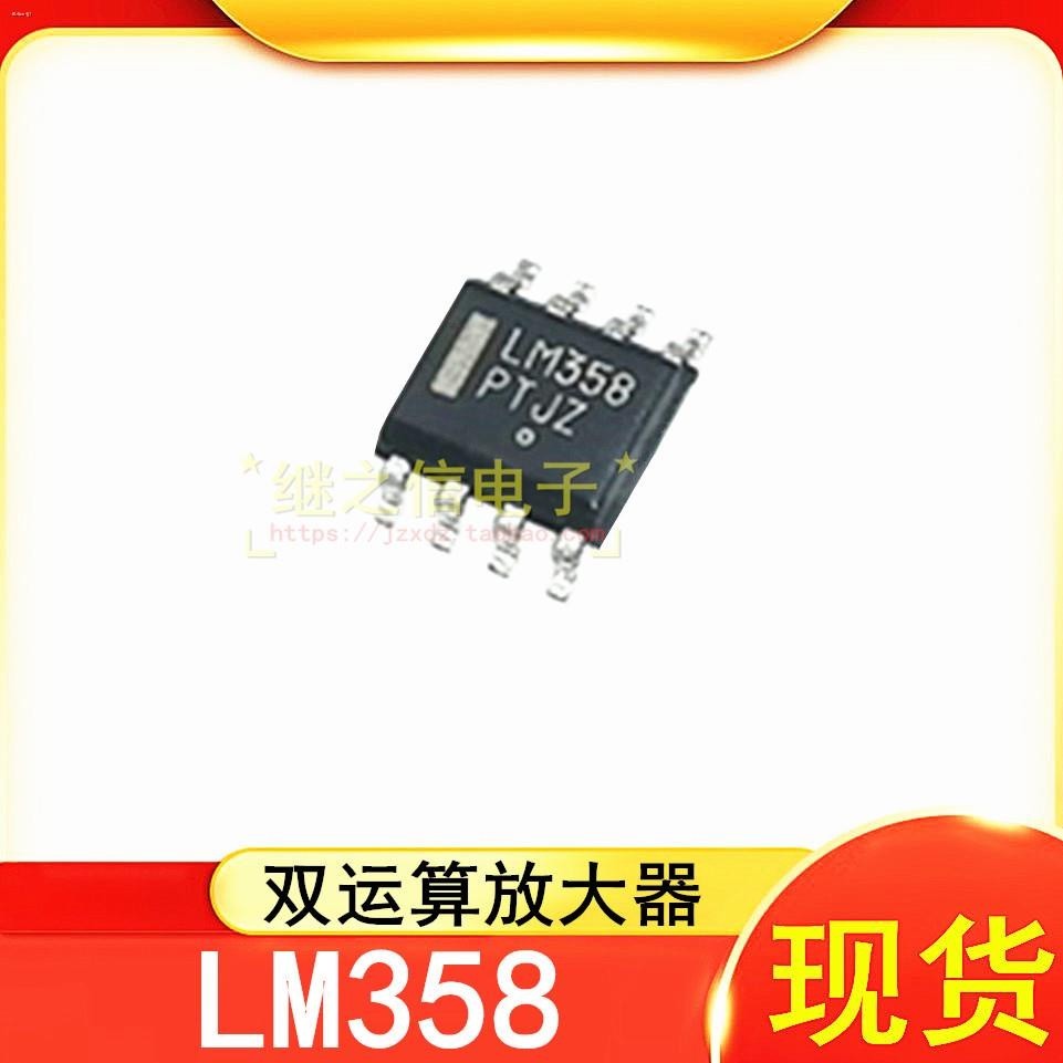 γ(Jizhixin Electronics) New LM358D LM358 dual operational amplifier SMD SOP-8 package | Shopee ...
