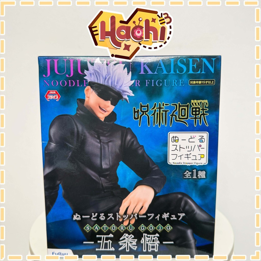 (MISB) Original Furyu Jujutsu Kaisen JJK Noodle Stopper GOJO SATORU ...