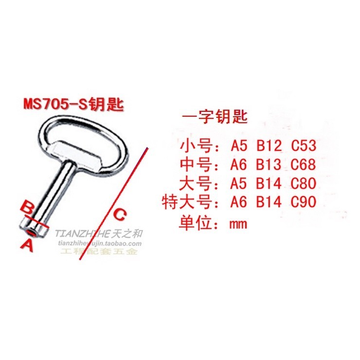 CODHaitan MS705 power distribution cabinet box lock train subway high ...