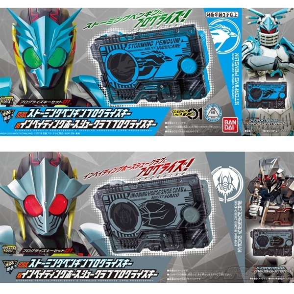 Dx Storming Penguin Progrise Key Toy & Surrounding Horseshoe Crab ...