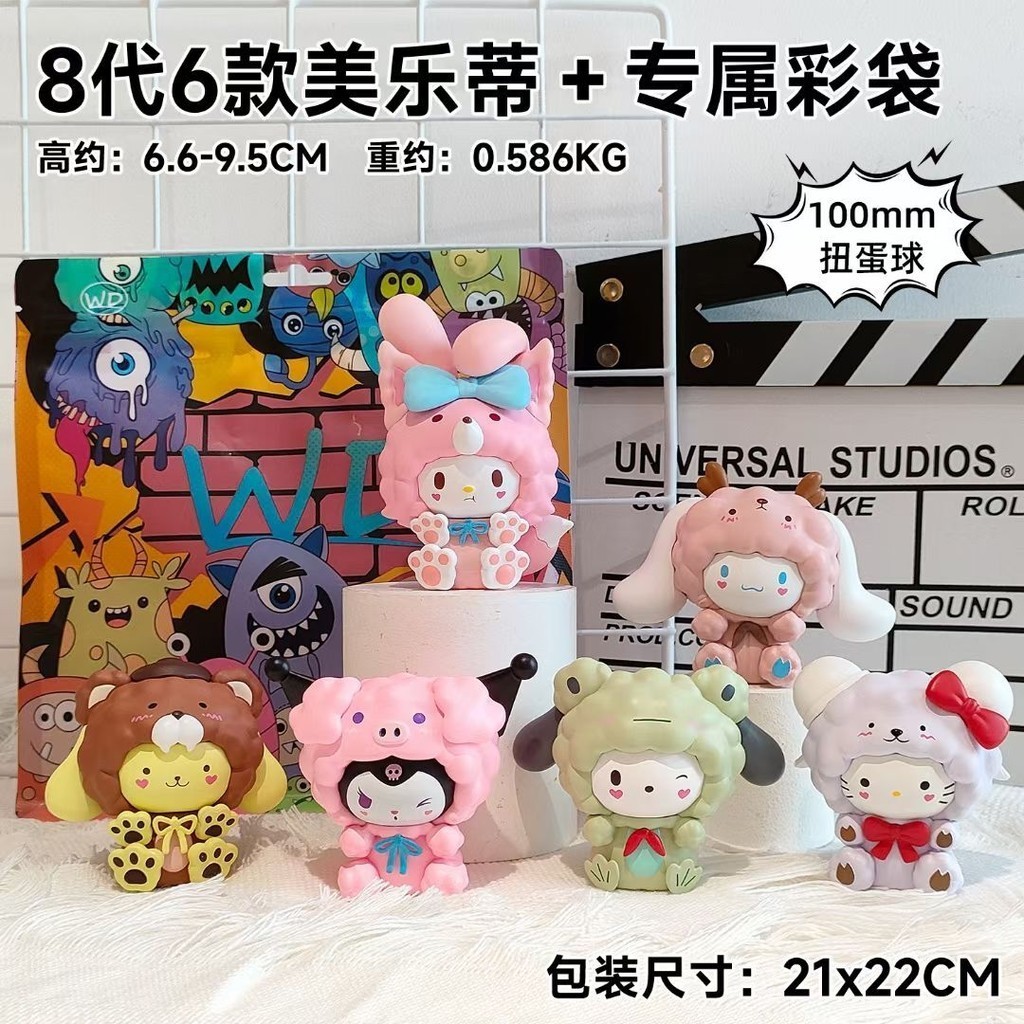 8-Generation Sanrio Cross-dressing Rabbit Melody Cos Series Kitty ...