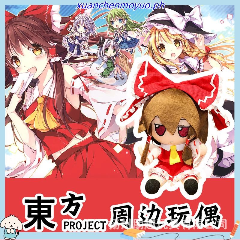 Sam TouHou Project Fumo Plush Dolls Stuffed Toy Marisa Remilia Koishi Reimu Konpaku Satori Doll ...