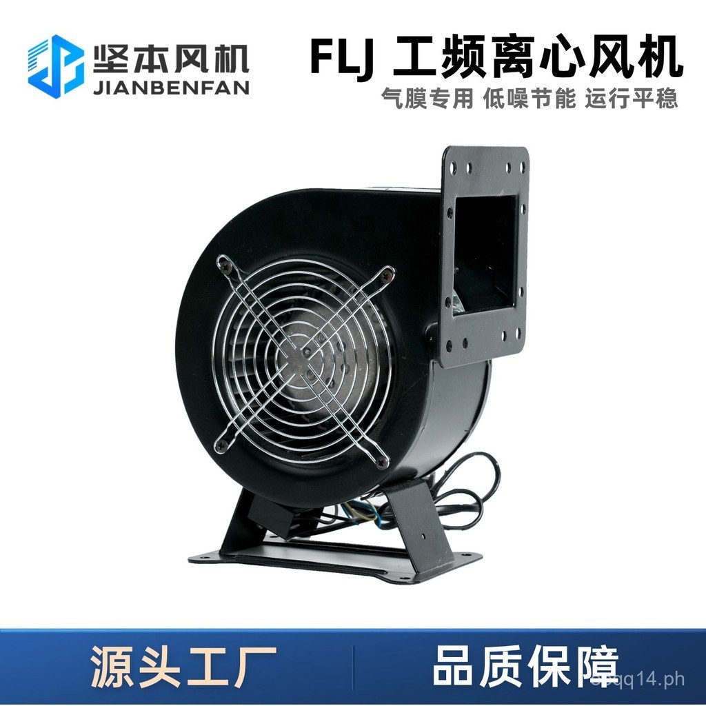 FLJ Blower Fan Industrial Cooling Outer Rotor Small Air Film Fan ...