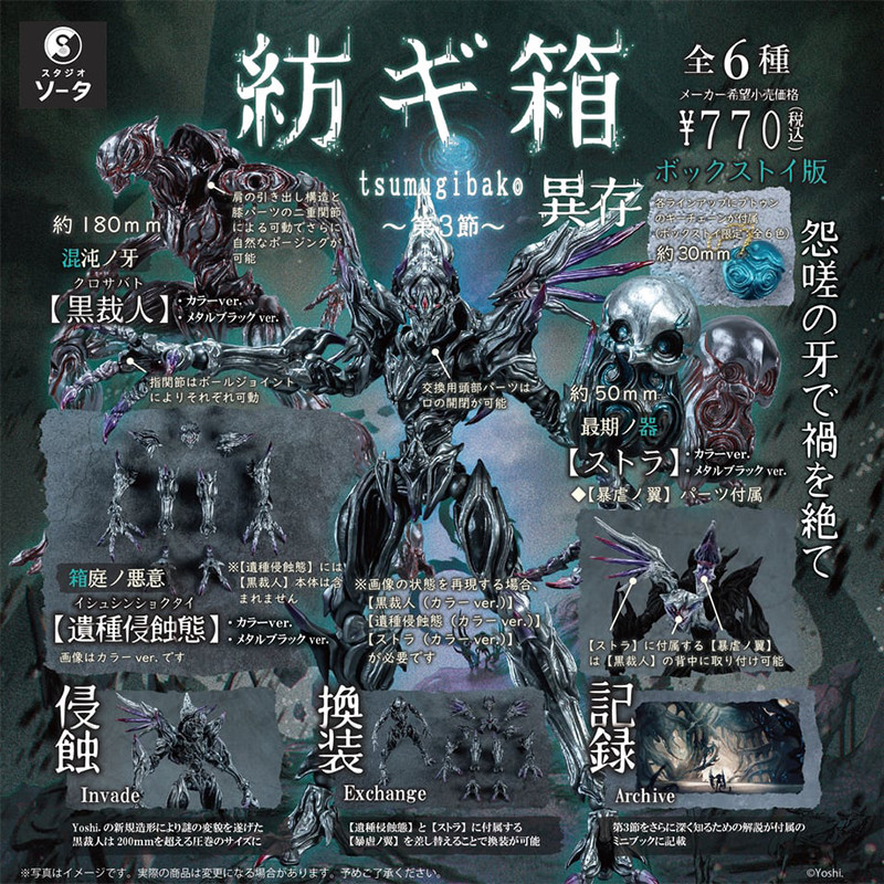 Ready Stock Japan SO-TA Spinning Box Section 3 Different Deposit Black ...