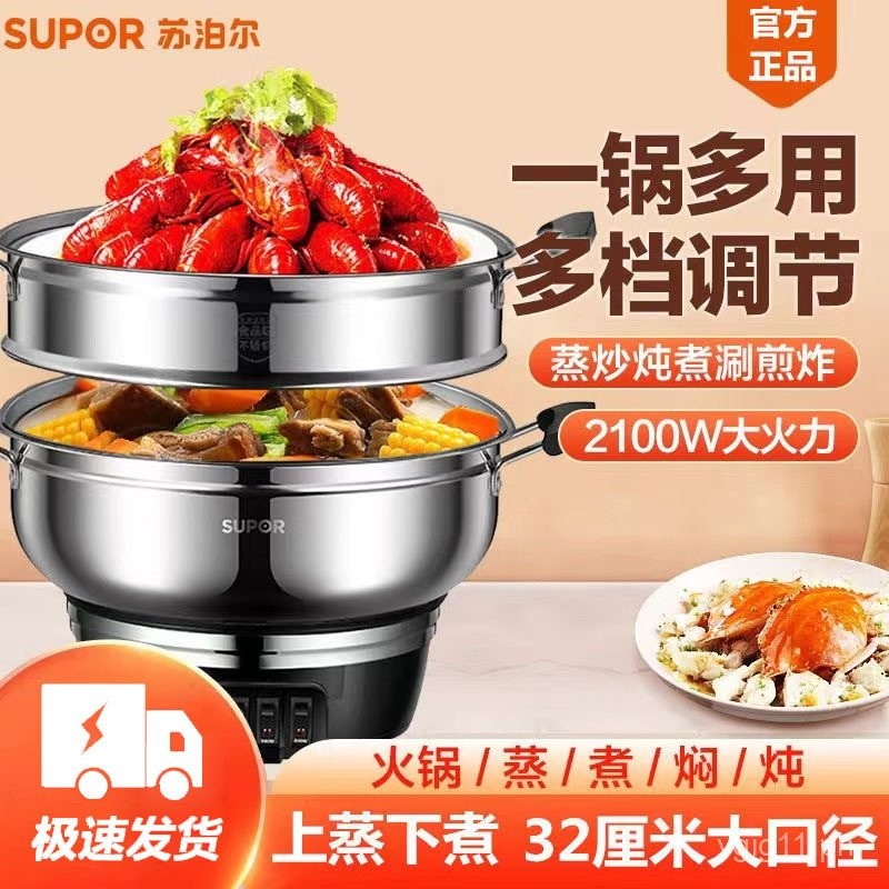 Supor Electric Steamer Multi-Functional Genuine Household Electric ...