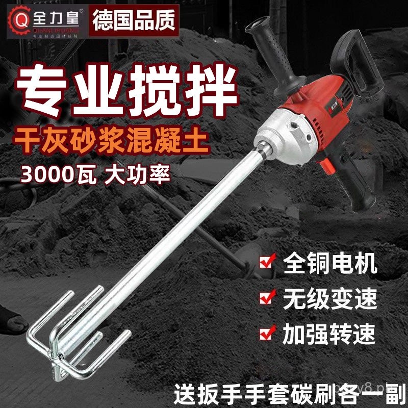 Handheld Mixer High Power Rhinestone Model Plastering Machine Cement ...