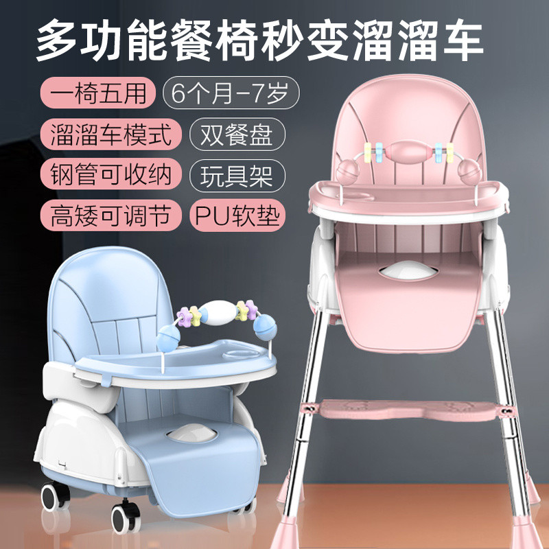Children's Dining Chair Baby Eating Table Kids Home Multifunctional ...