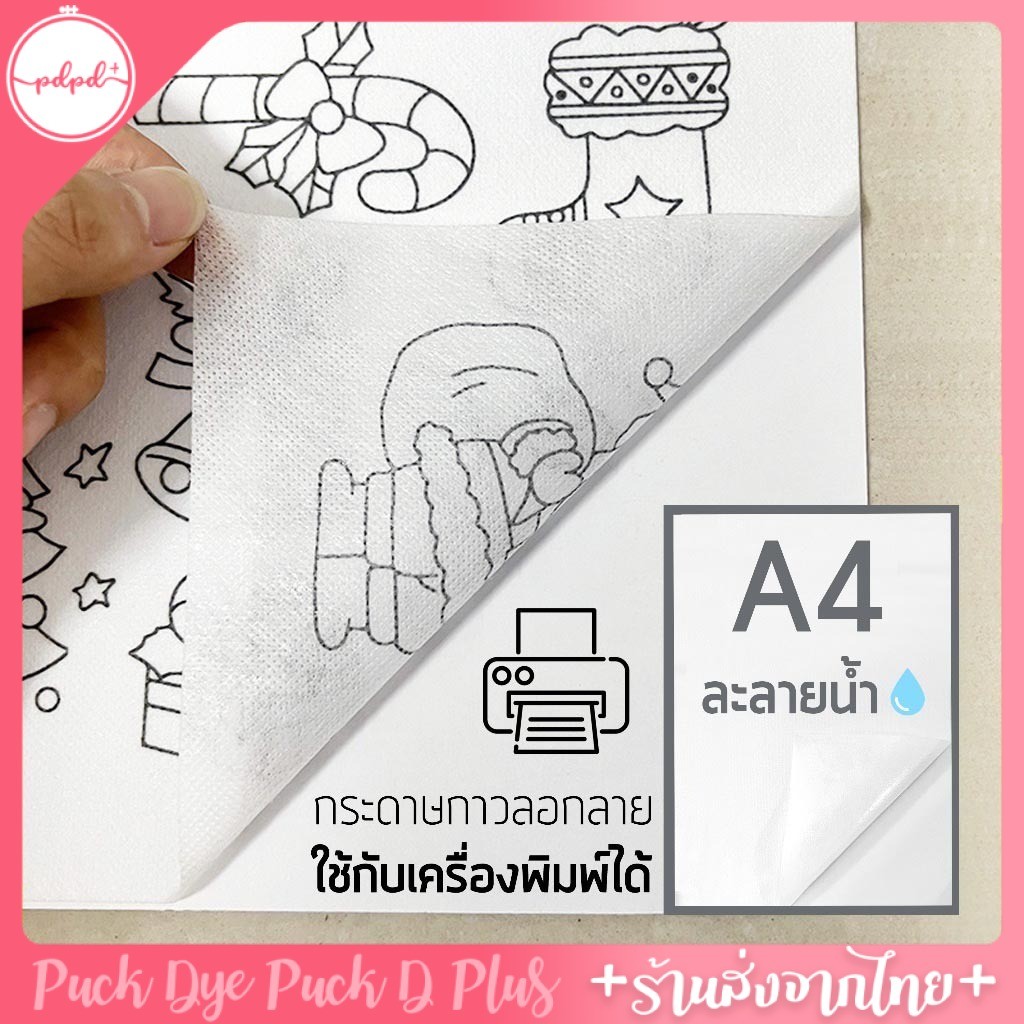 20 Sheets Of Tracing Paper Water-Soluble Stickers With Glue A4 Size Can ...