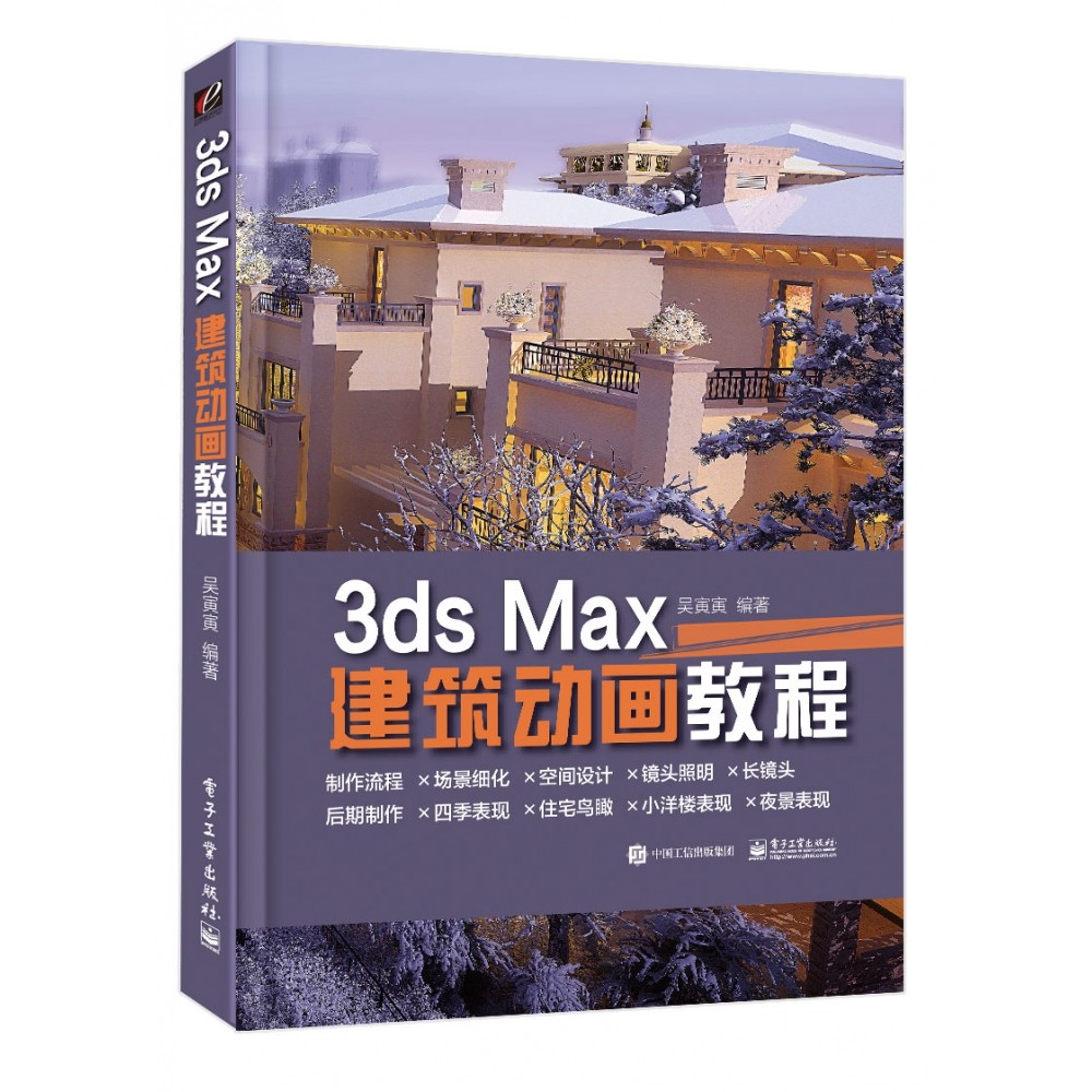 3ds Max Architectural Animation Tutorial Fom introduction to mastery ...