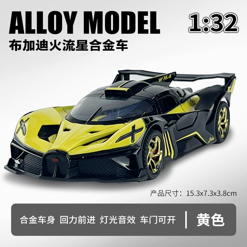 Golden Carriage General1:32Land Spacecraft Sports Car Model Bugatti ...
