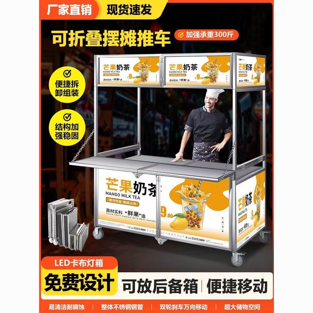 Commercial Stainless Steel Foldable Snack Cart Movable Outdoor Street ...