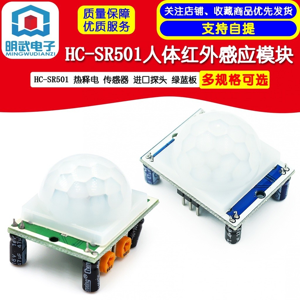 CODHC-SR501 human body infrared sensor module, pyroelectric sensor ...