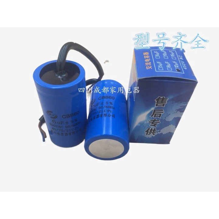 Semiautomatic washing machine capacitor CBB60 capacitor 5UF 6UF 10UF ...