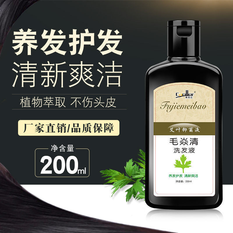 [Preferred] Hair Follicle Yan Dedicated Shampoo Anti-itch Anti-dandruff ...
