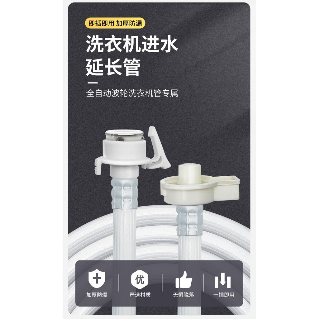 Automatic Washing Machine Inlet Pipe Lengthened Docking Hose Water Pipe ...