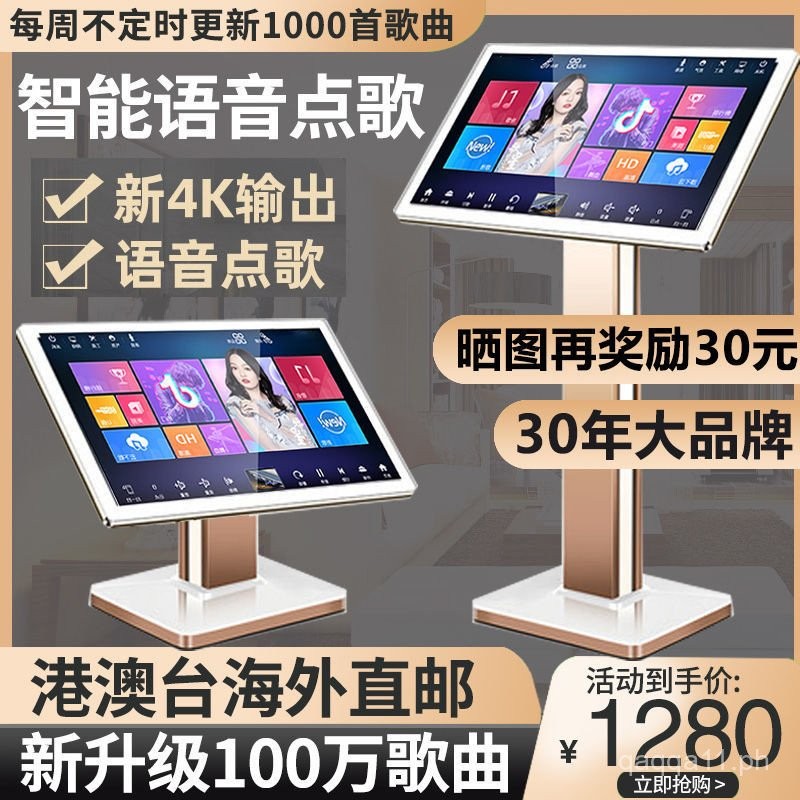 Changxiang Kingdom Karaoke Machine Dual System Touch Screen Home ...