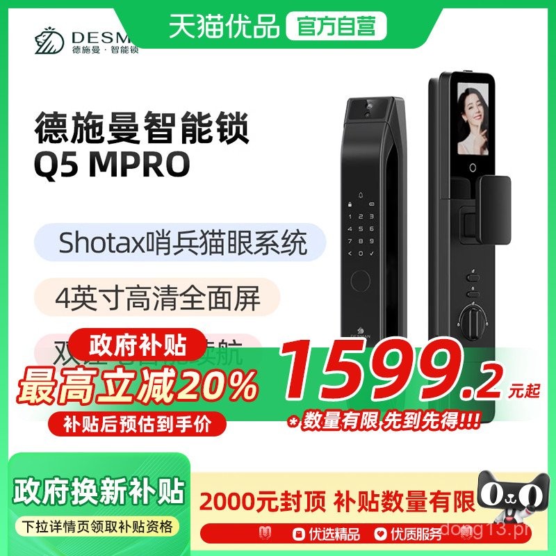 Deskmate Smart Door Lock Fingerprint Lock Visual Peephole with Screen Smart Lock Electronic Lock ...