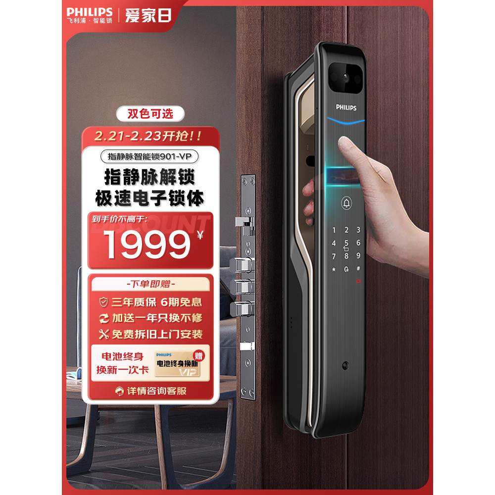 Philips Fingerprint Smart Door Lock Password Electronic Anti-theft Door ...