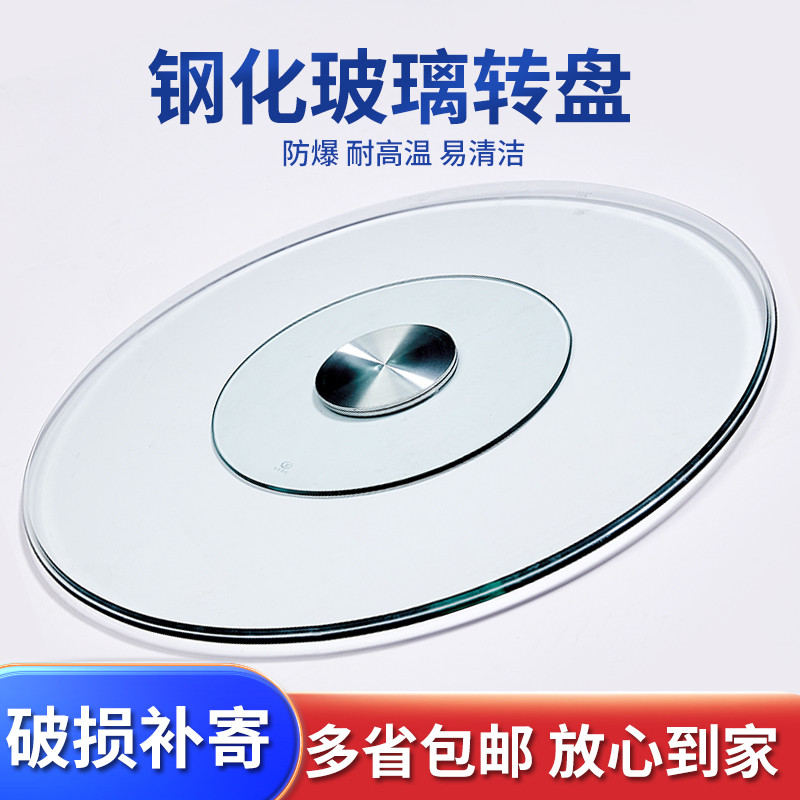 Dining Table Turntable Tempered Glass Hotel Round Table Explosion-Proof ...