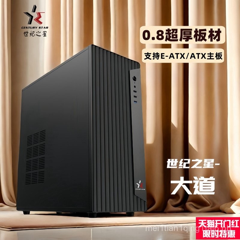 Century Star Avenue0.8Extra Thick Chassis ATX Computer Host Chassis ...