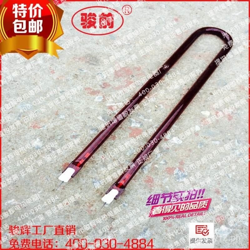 Anpai Korean Style Infrared Grill U Type1200W Carbon Fiber Ruby Lamp ...