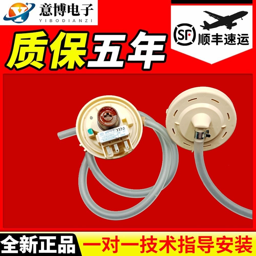 Original LG washing machine water level sensor water level switch water ...