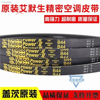 Emerson air conditioning fan belt B43 B44 B45 imported Gates yellow ...