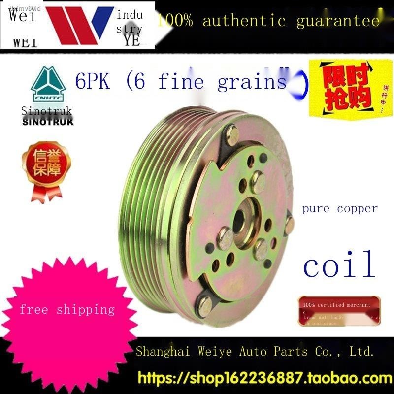 Sinotruk Haoyun Howo HOWO Air Conditioning Compressor 6PK/8PK Pump Head ...