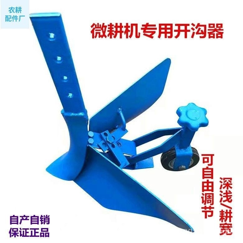 Mini-Tiller New Furrower Trencher Hand-Held Multi-Function Adjustable ...