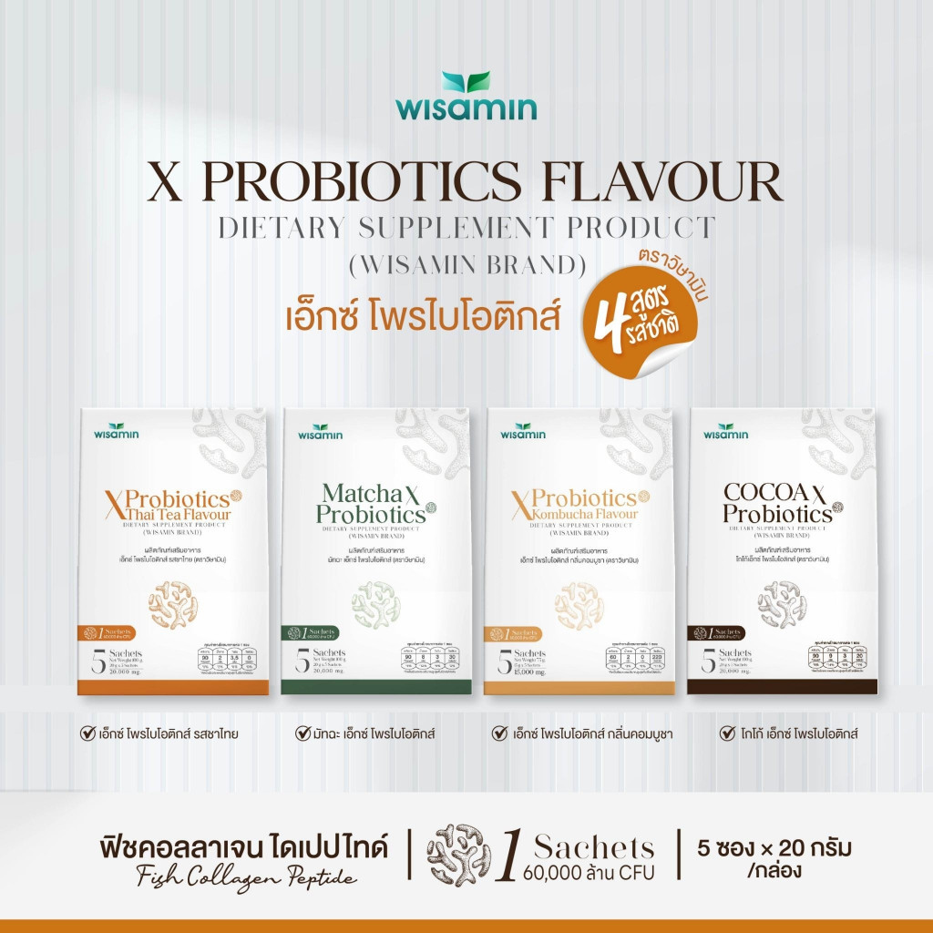 X PROBIOTICS (Food Supplement X PROBIOTICS) Comes In 4 Formulas 4 ...