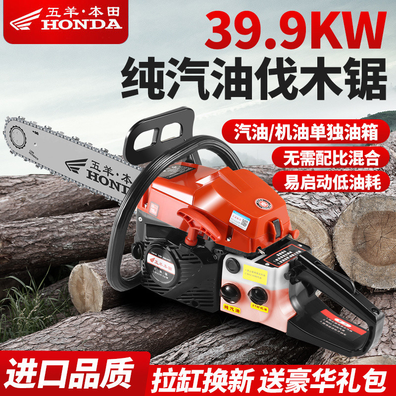 Imported Wuyang Honda Chainsaw Four-Stroke Pure Gasoline Saw High Power ...
