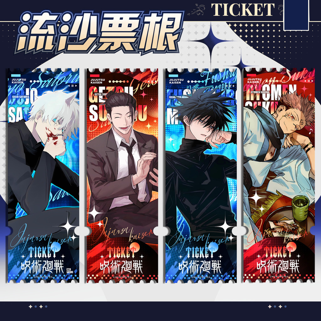 Jujutsu Kaisen flowing sand ticket root Itadori Yuji Ryomen Sukuna Gojo Satoru Fushiguro Megumi ...