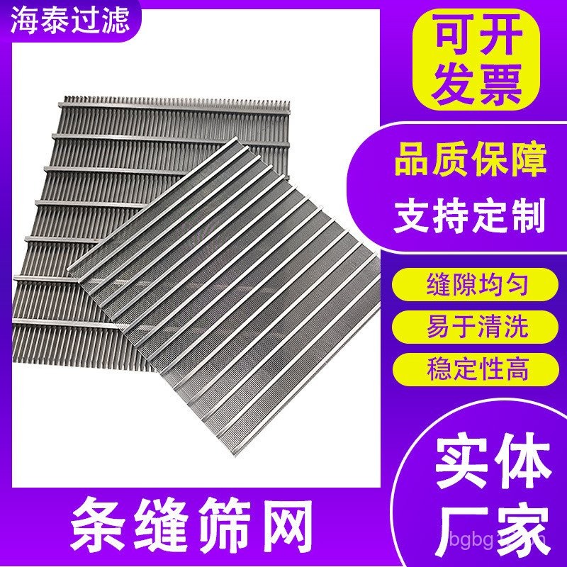 Johnson Screen316L Stainless Steel Strip Seam Screen Mesh Sewage ...
