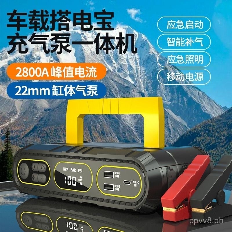 Automobile emergency start power source12V Vehicle Air Pump Dual ...