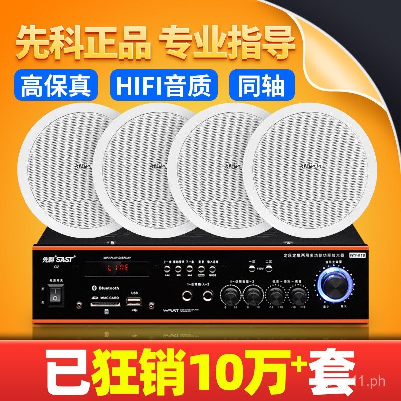 Xianke Ceiling Speaker Broadcast Loudspeaker Embedded Background Music ...