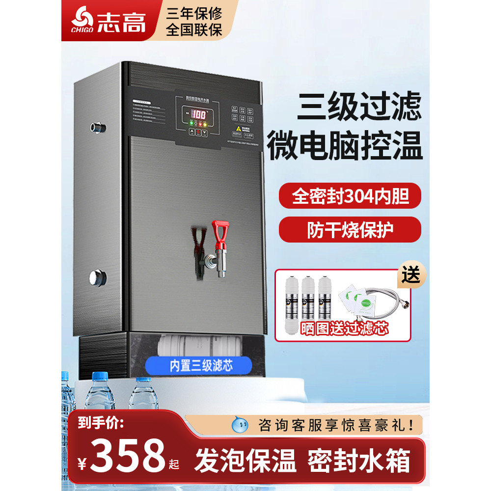 Chigo Electric Water Boiler Commercial Large Capacity Fully Automatic ...