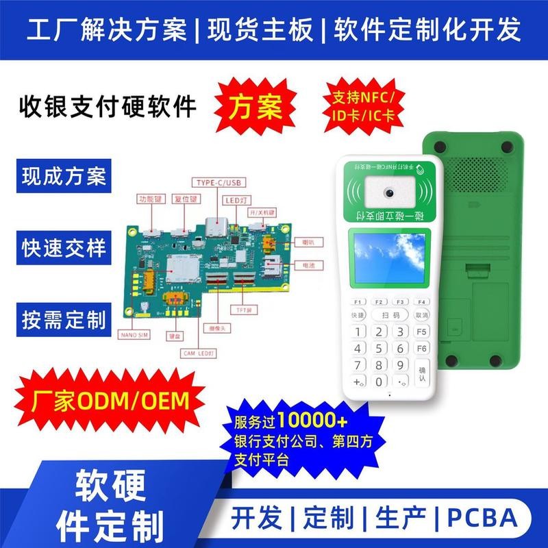 Cash Collection Scan King Handheld Cashier System Scan Payment Box ...