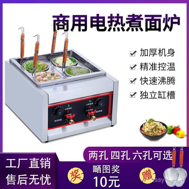 Desktop Electric Noodle Cooker Commercial Multi-Functional Pot Soup ...