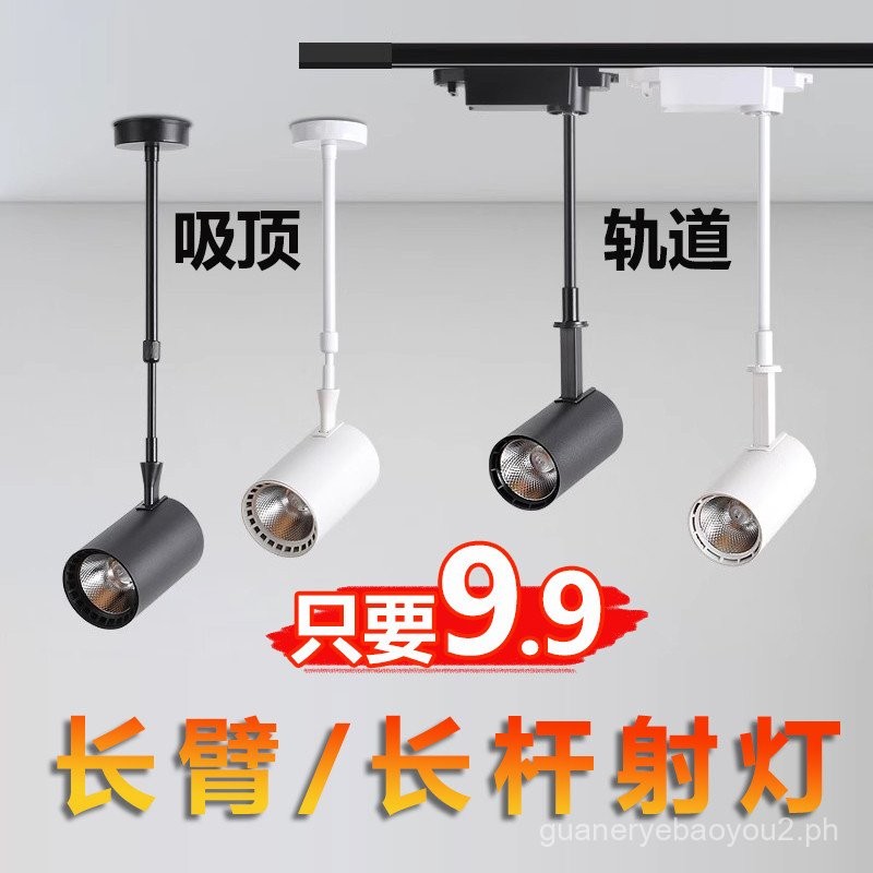 Long Arm Long Brush Holder Surface Mounted Spotlight led Track Light ...