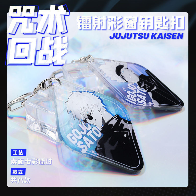 Jujutsu Kaisen Merchandise: Gojo Satoru Laser Pendant Yuji Itadori ...