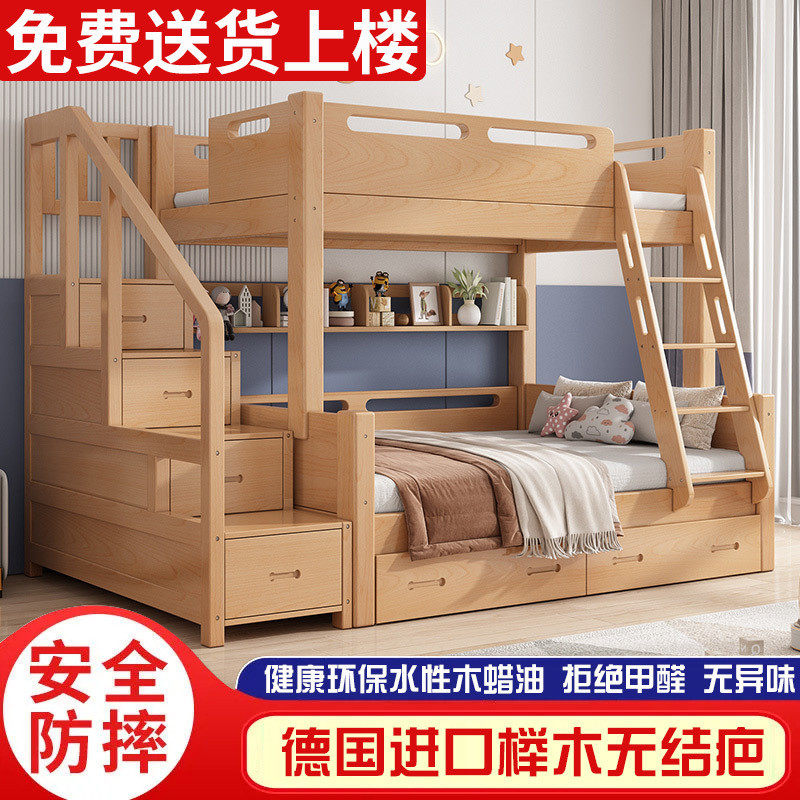 All Solid Wood Bunk Bed Beech Wood Staggered Double Layer Bed ...