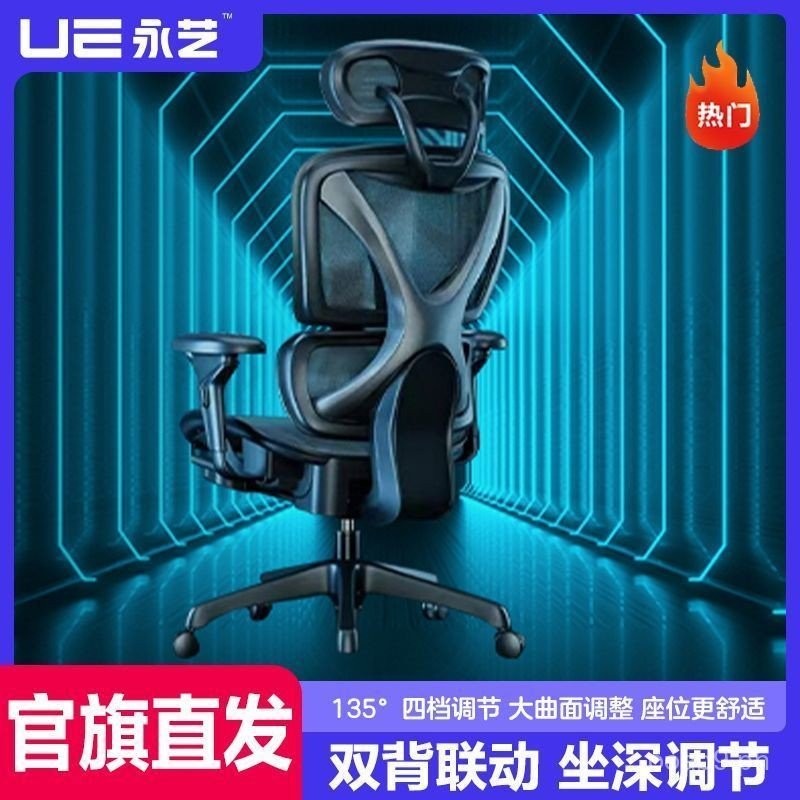 Yongyi Ergonomic Chair XY Black Warrior pro Computer Chair Home Swivel ...